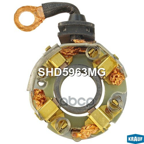 Щеткодержатель стартера Krauf арт. SHD5963MG