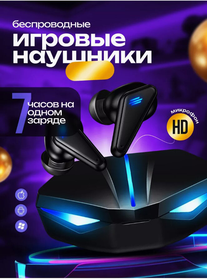 TWS Наушники внутриканальные игровые беспроводные с подсветкой, с шумоподавлением, Bluetooth, с зарядным кейсом/вкладыши