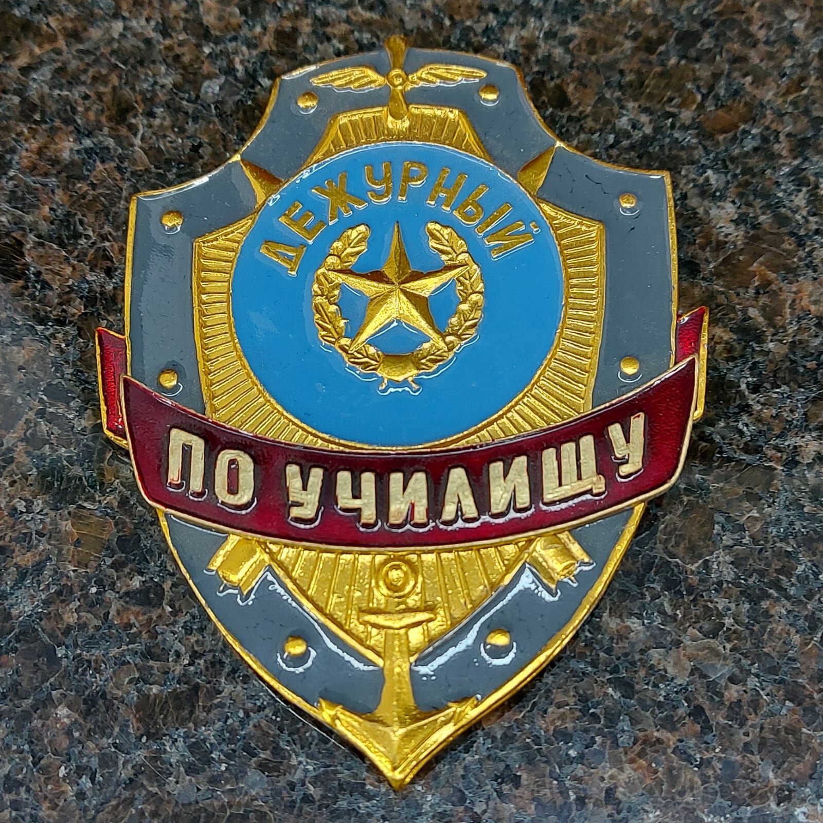Знак жетон нагрудный дежурный ПО училищу