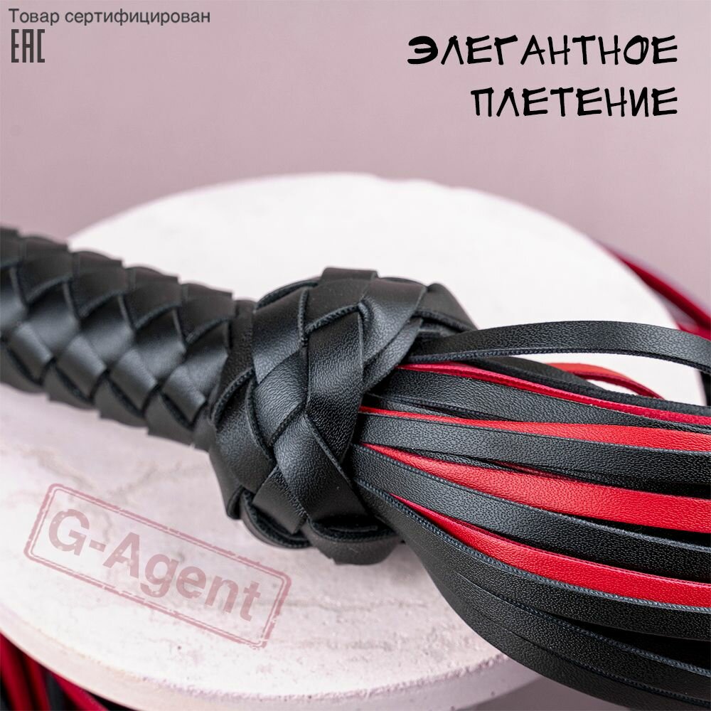 Плетка многохвостая гладкая (флогер)