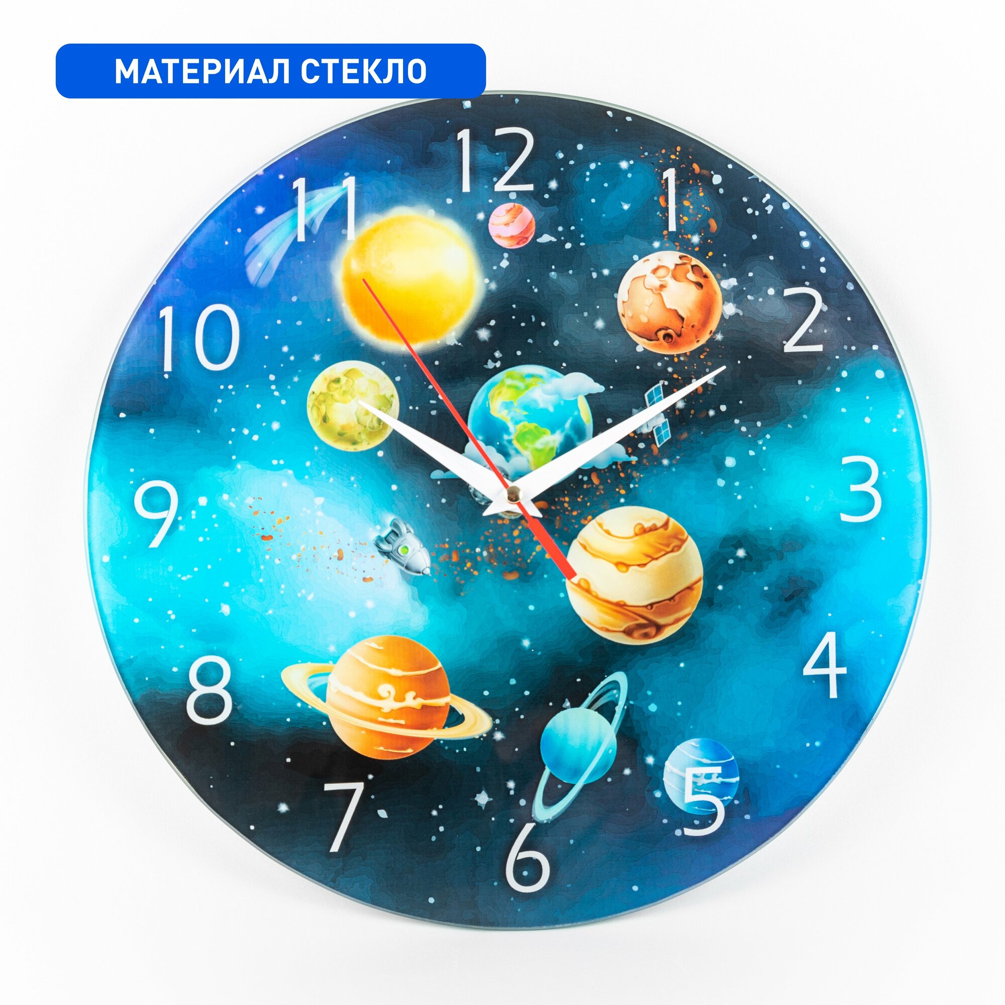 Детские часы GlassClock "Космос", кварцевые, круглые, диаметр 28см, синие