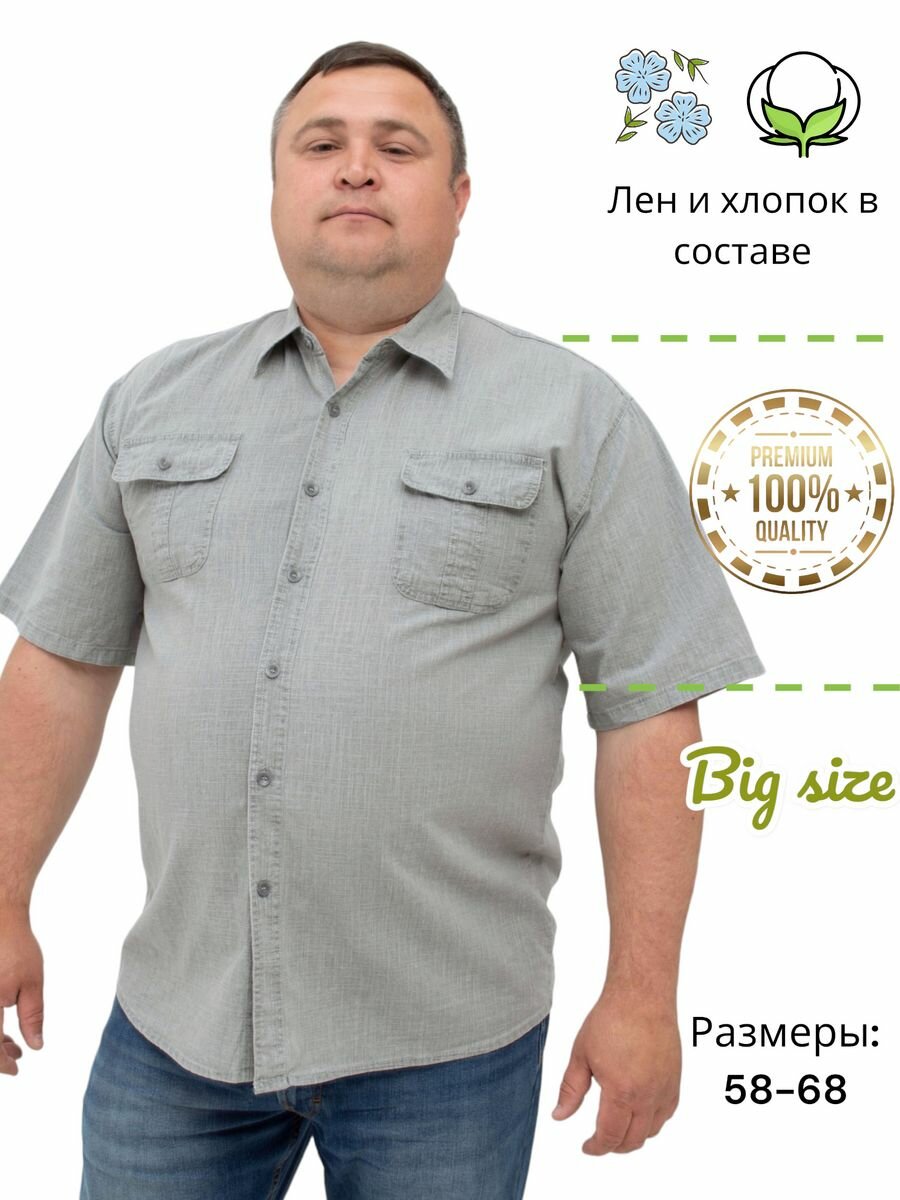 Рубашка Офисная мужская одежда