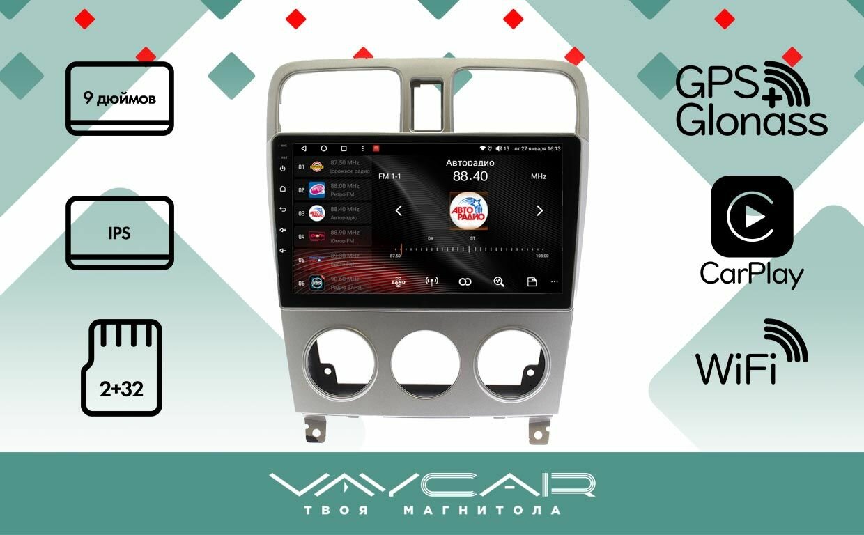 Магнитола Vaycar 09L для SUBARU Forester 2002-2008 Андроид, 2+32Гб
