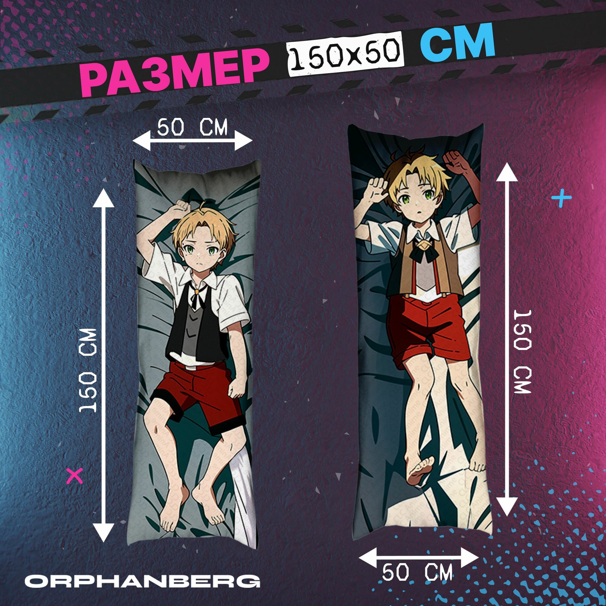 Подушка дакимакура аниме Реинкарнация безработного "Рудеус"