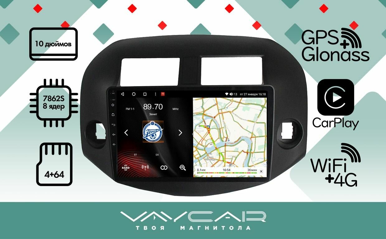 Магнитола Vaycar 10VO4 для TOYOTA RAV4 2006-2012 XA30 Андроид, 4+64Гб