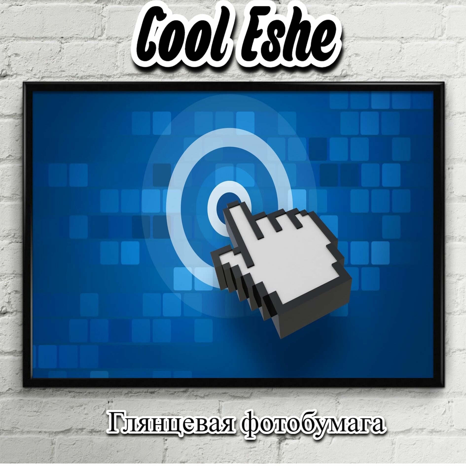 Постер "Лого, SEO-оптимизация" из коллекции "Hi-Tech" А3
