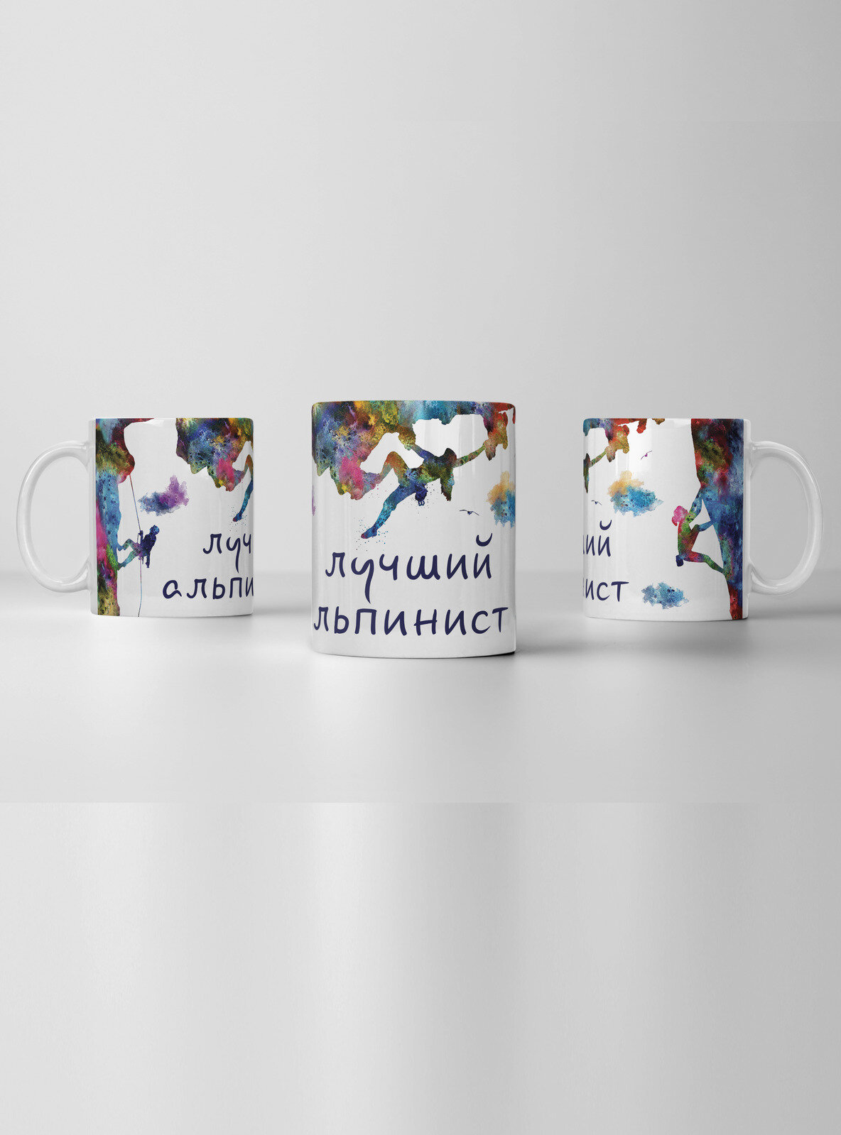 Кружка cooperative.moscow "Лучший альпинист" (вершина, спуск, подъём, горы, гора, игра, увлечение, спорт, хобби, новогодний подарок, подарок на новый год, цитата, цитаты, любимому, любимой, подарок с любовью, оригинальный подарок) , 330 мл, 1 шт