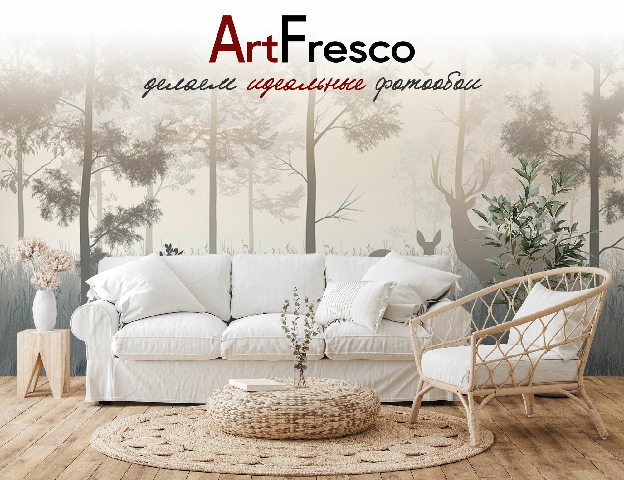 Фотообои ArtFresco "Лесной пейзаж", флизелиновые, бесшовные, 2,4 x 1,4 м