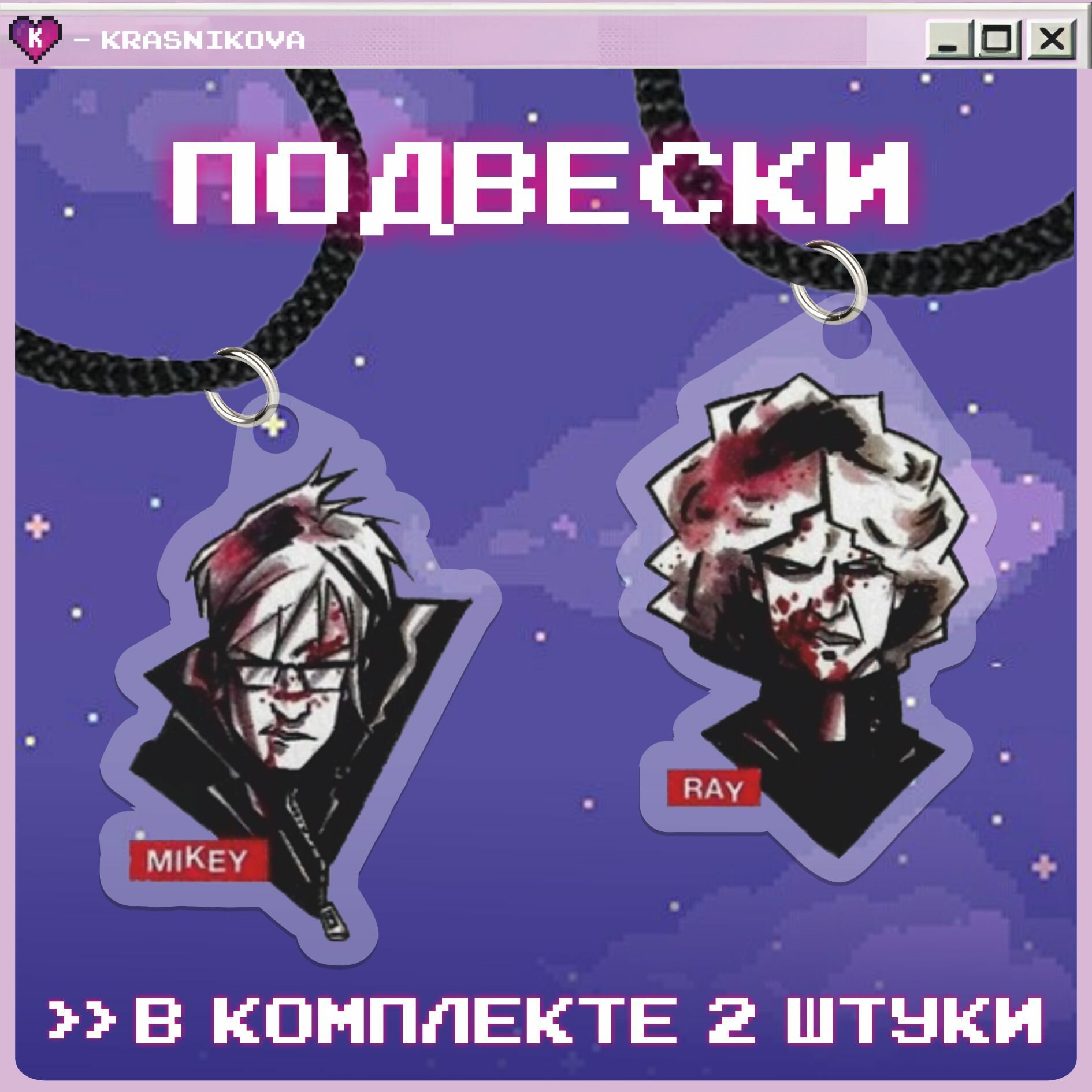 Колье
