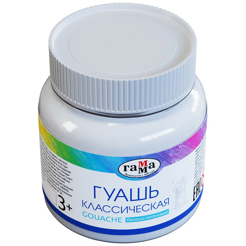 Гуашь Гамма "Классическая", белила титановые, 220мл, 265719