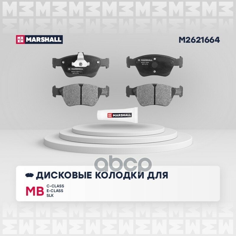 Колодки дисковые передн! MB C-Class 95> / E-Class 95> / CLK 97> MARSHALL арт. M2621664