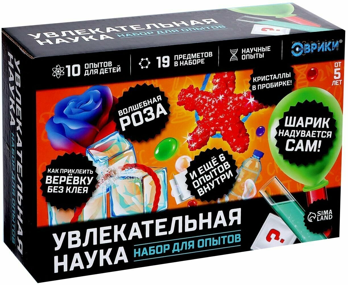 Детский набор для опытов и экспериментов "Увлекательная наука", 10 опытов, юный химик, растим кристаллы, 19 предметов