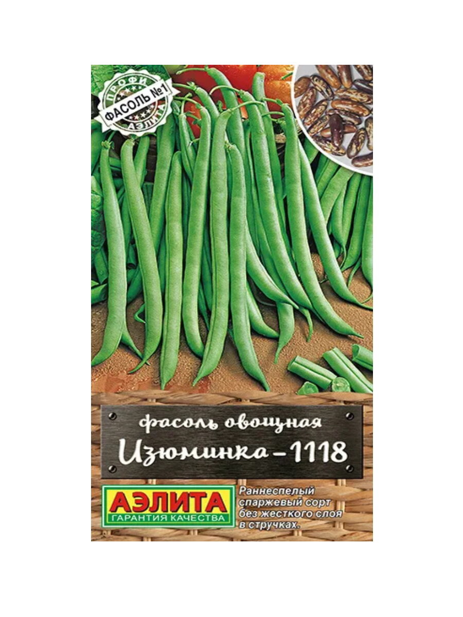 Семена Фасоль овощная Изюминка-1118 5 гр.