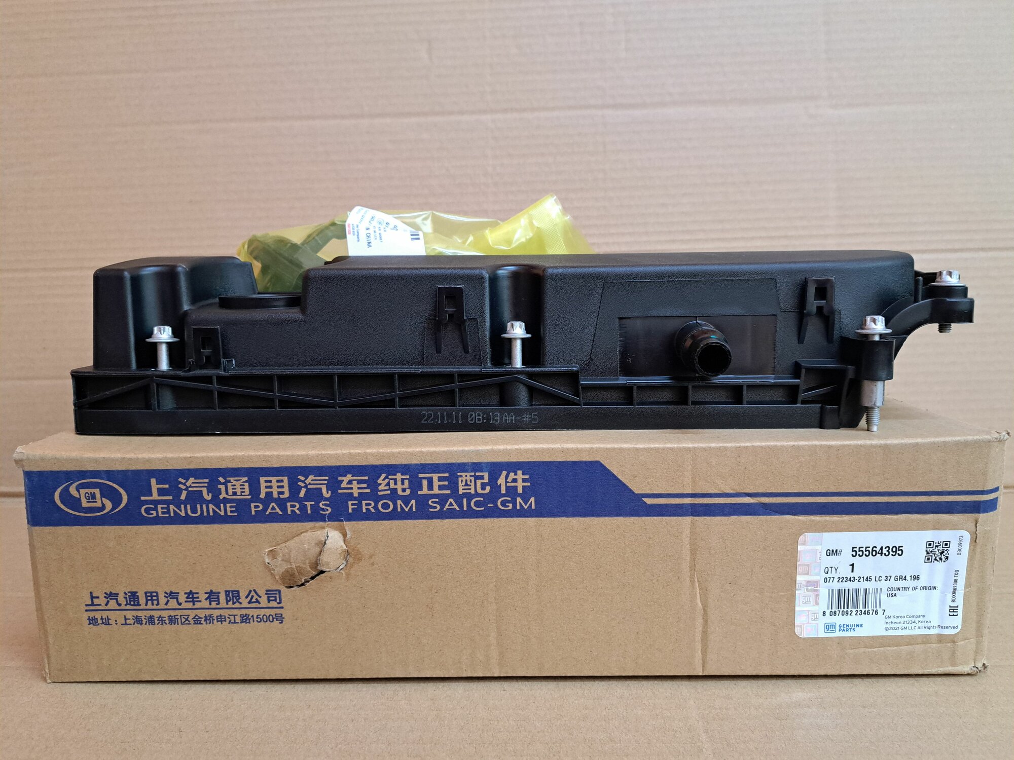 Крышка клапанов с прокладкой Авео, Круз, Орландо, Опель