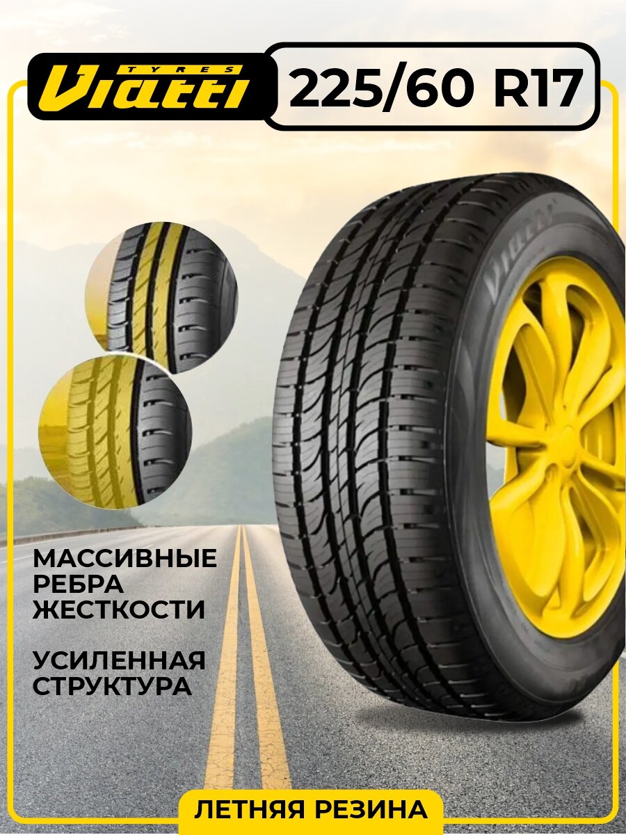 Шины летние автомобильные Viatti Bosco A/T V-237 225/60 R17 99H