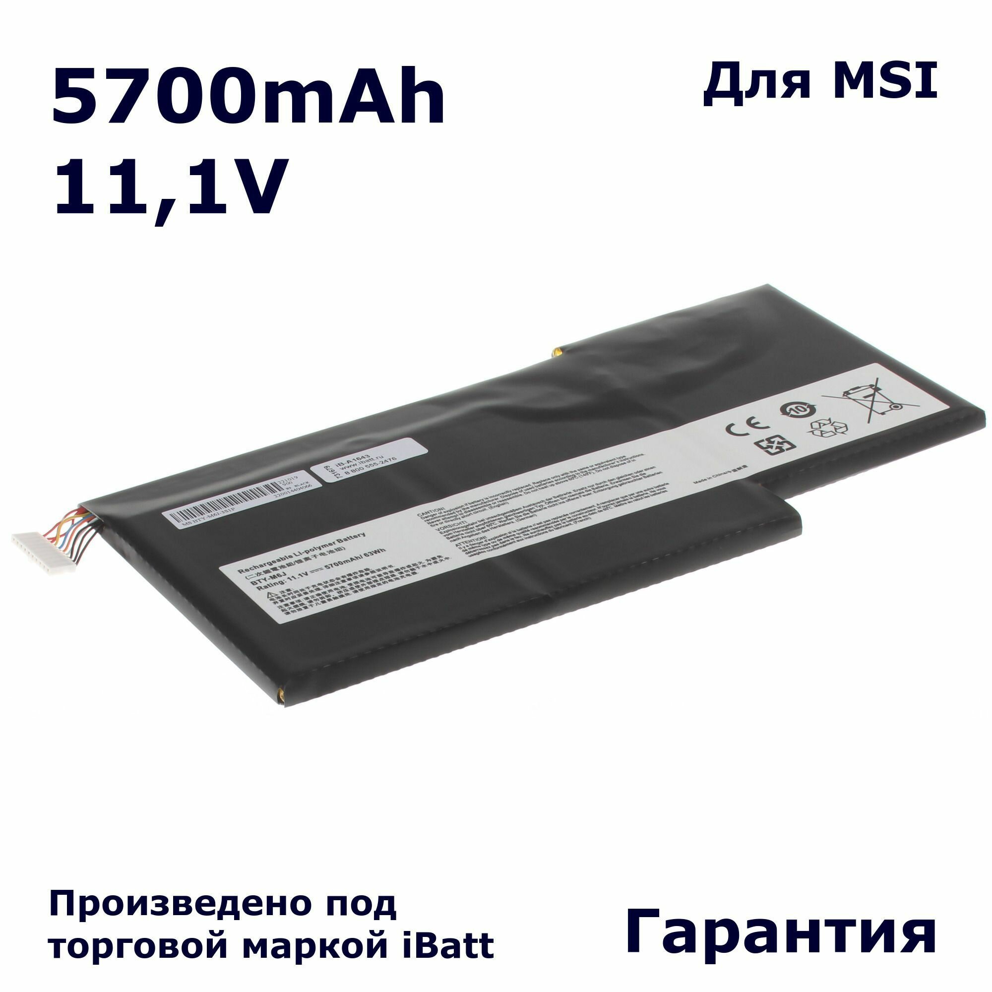 Аккумулятор iBatt 5700mAh, для MSI GS63VR GS63VR-6RF GS73VR Stealth Pro BTY-M6J BTY-U6J