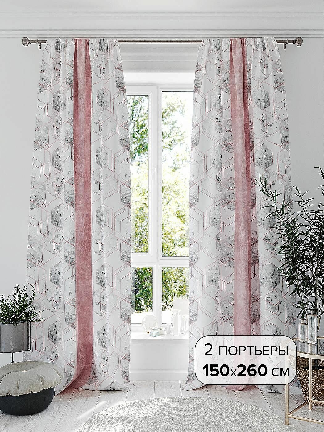 Комплект штор Comfy Way / шторы в комнату 150х260 см 2 шт / Ринифико (розовый)