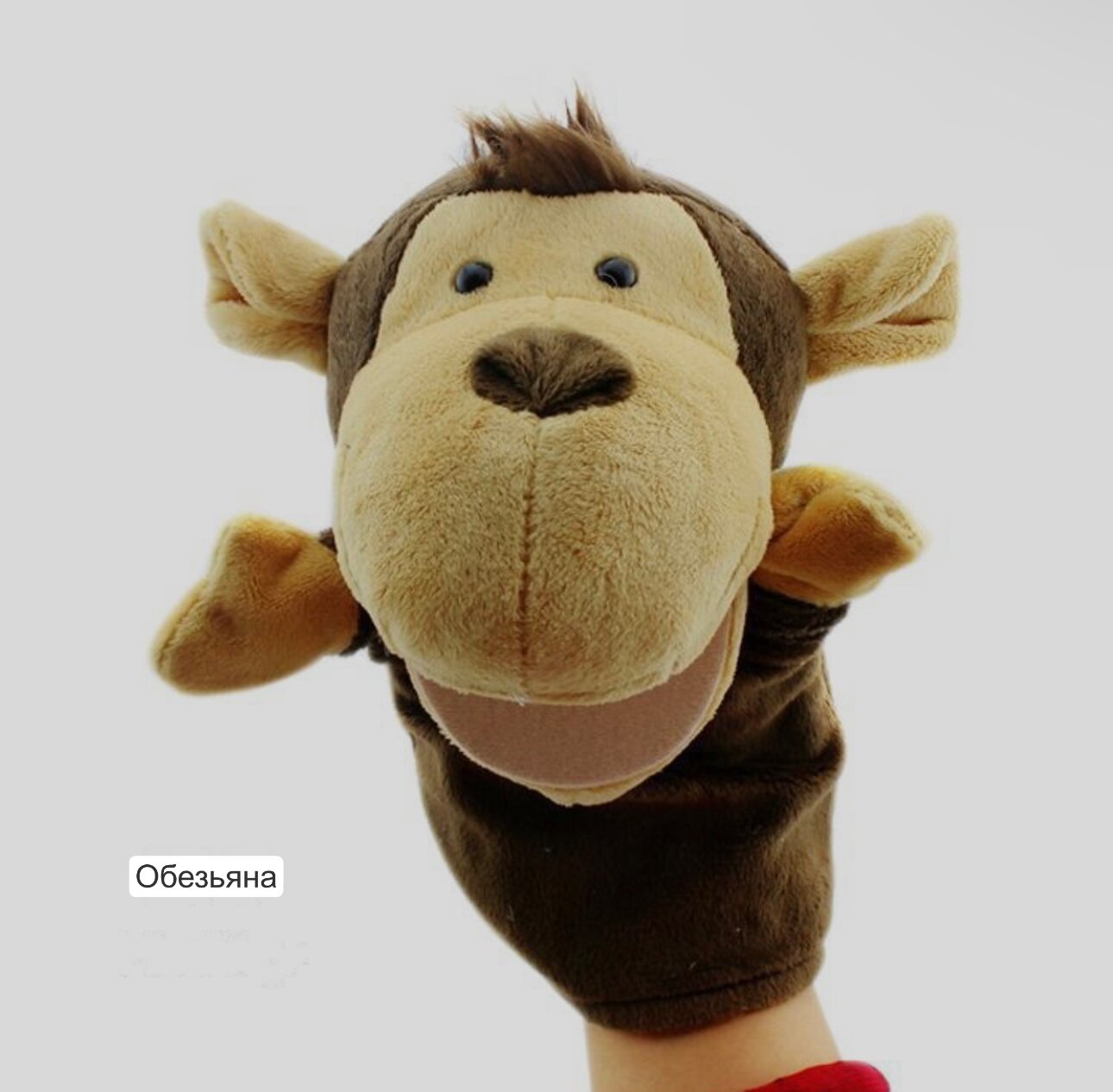 Кукла-перчатка для кукольного театра Обезьяна