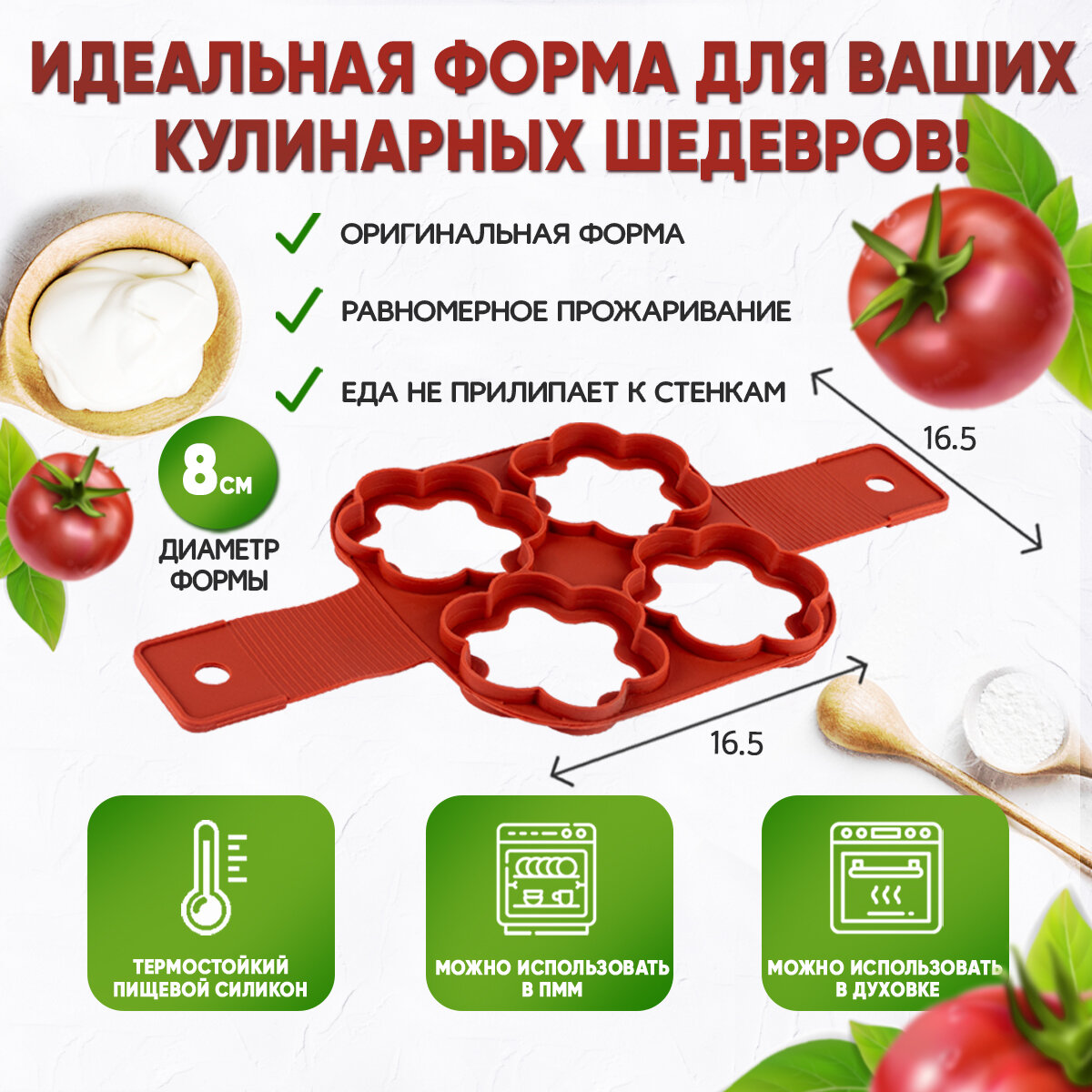 Форма для оладий Mileda — фото 1