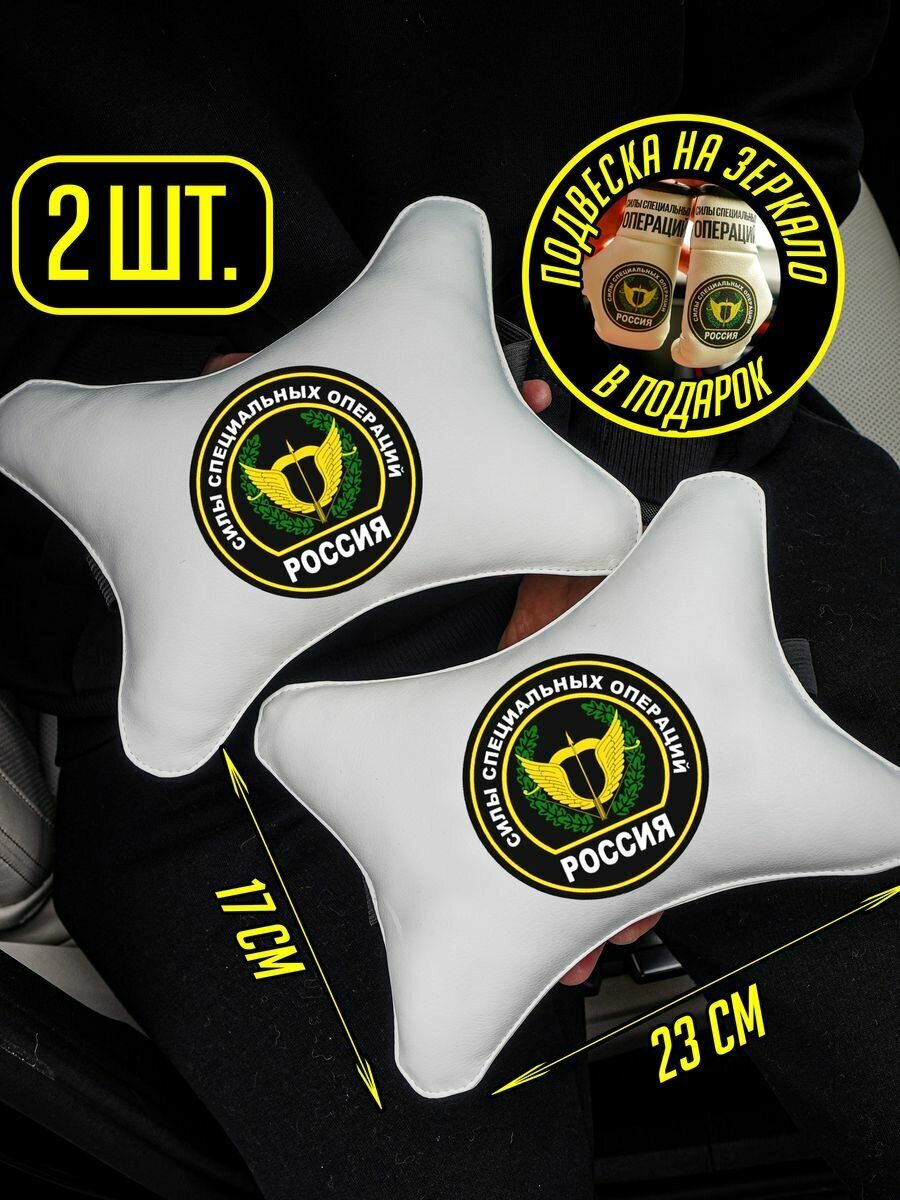 Автомобильные подушки для военного Силы спец операций