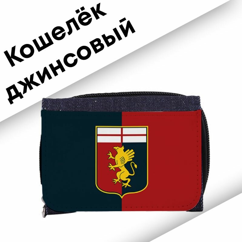 Кошелек