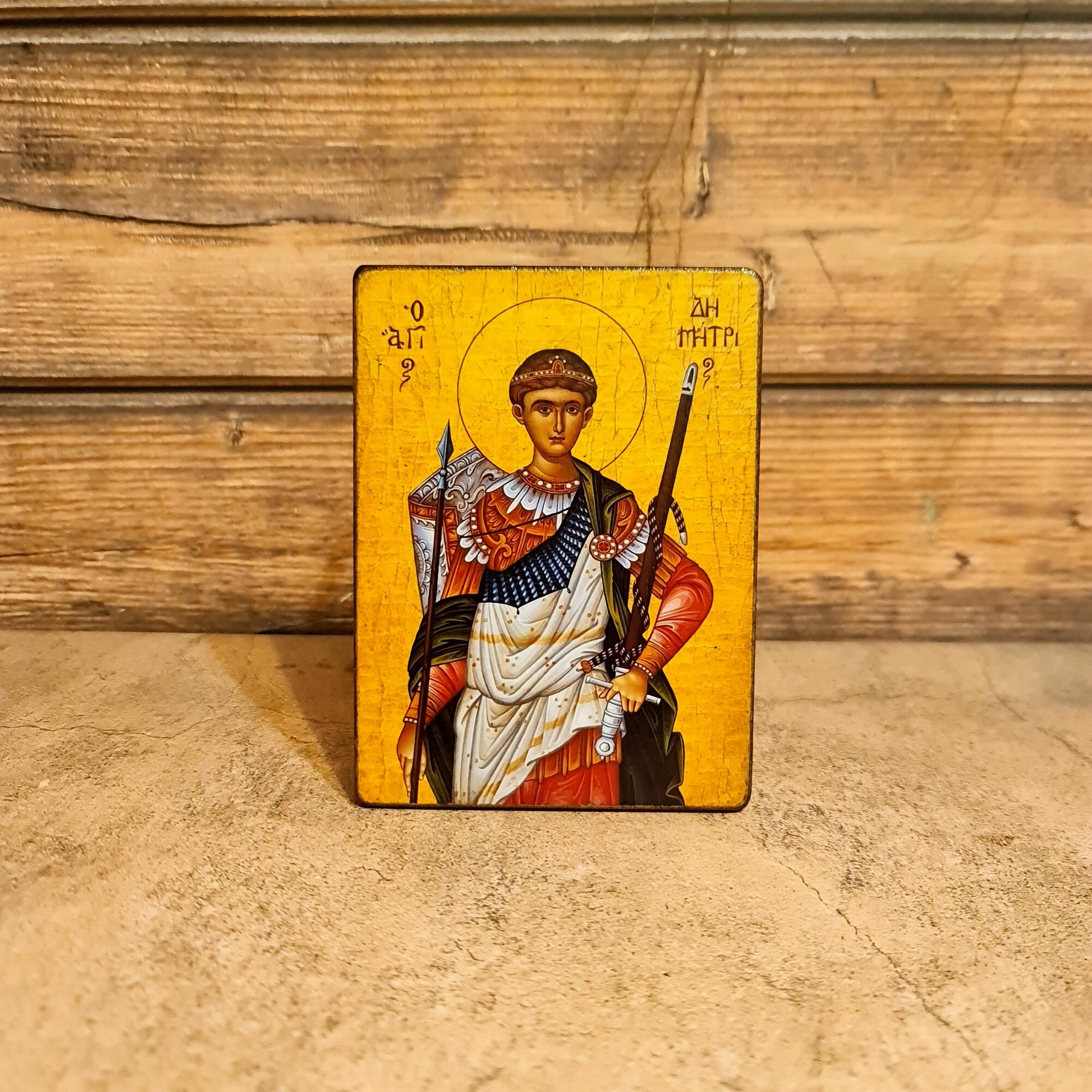 Освященная икона святой великомученник Дмитрий Солунский, 10*13 см