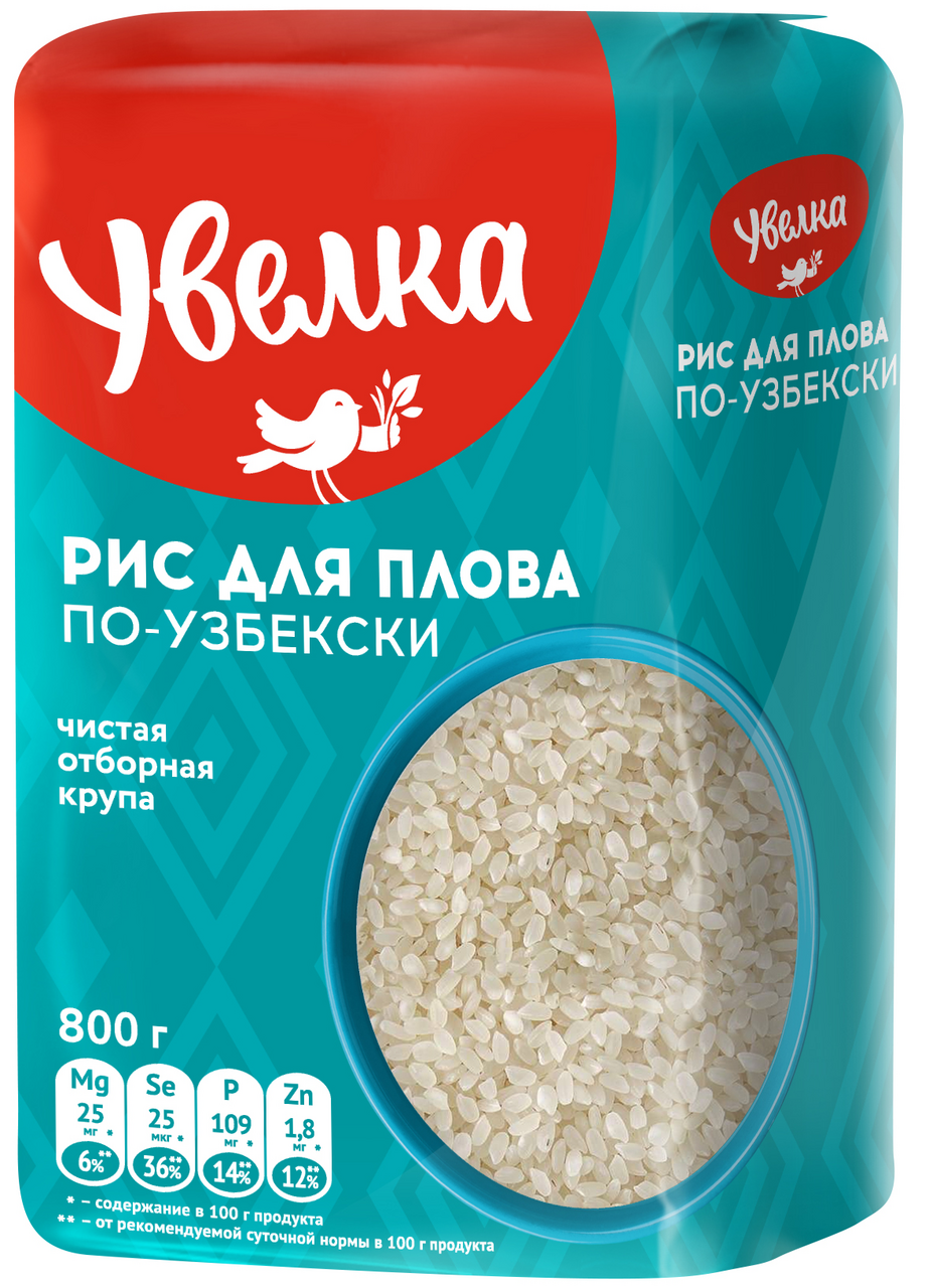 Рис для плова по-узбекски увелка шлифованный, 800г
