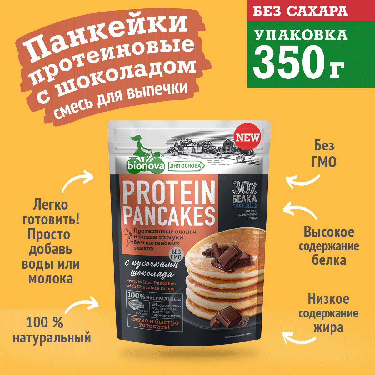 BIONOVA Смесь для приготовления протеиновых блинчиков c кусочками шоколада, 0.35 кг