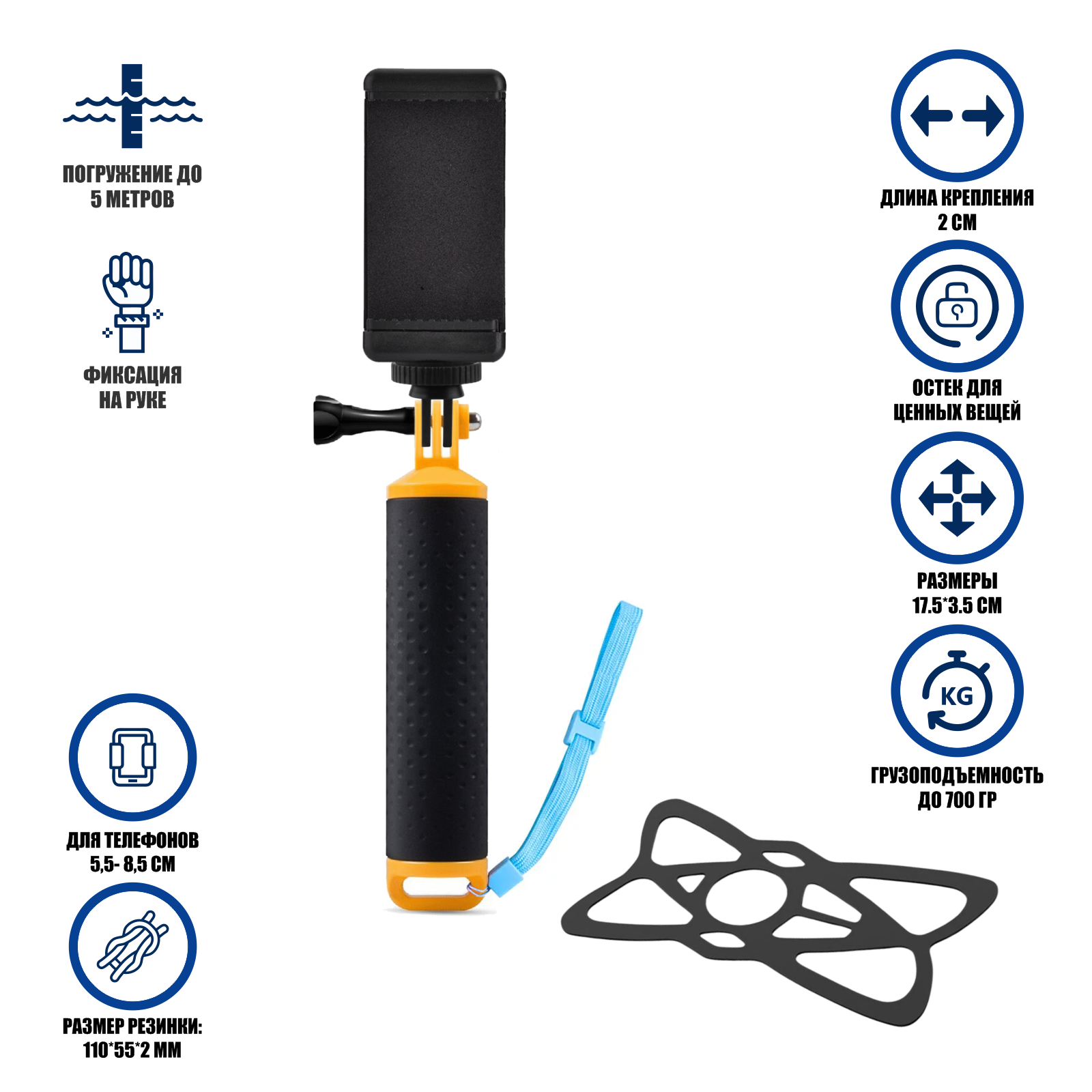 Поплавок-монопод для съемки с держателем телефона 55-85 мм и резинкой фиксатором