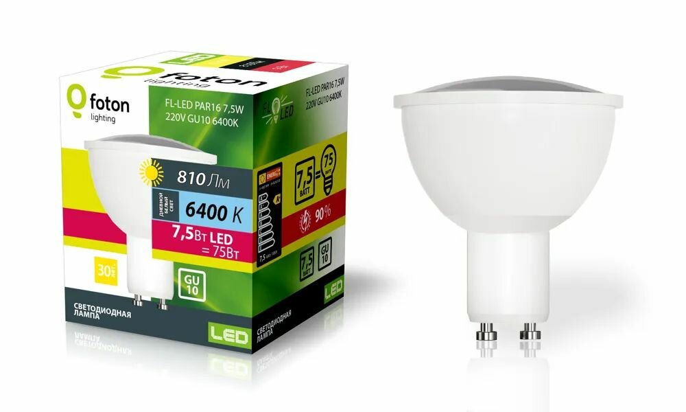 2шт/уп. Лампа LED Софит 7.5Вт 220-240В GU10 PAR16 700Лм 6400К Угол 140 град. d 50mm h 56mm Свет Холодный белый Foton Lighting, уп. 2шт