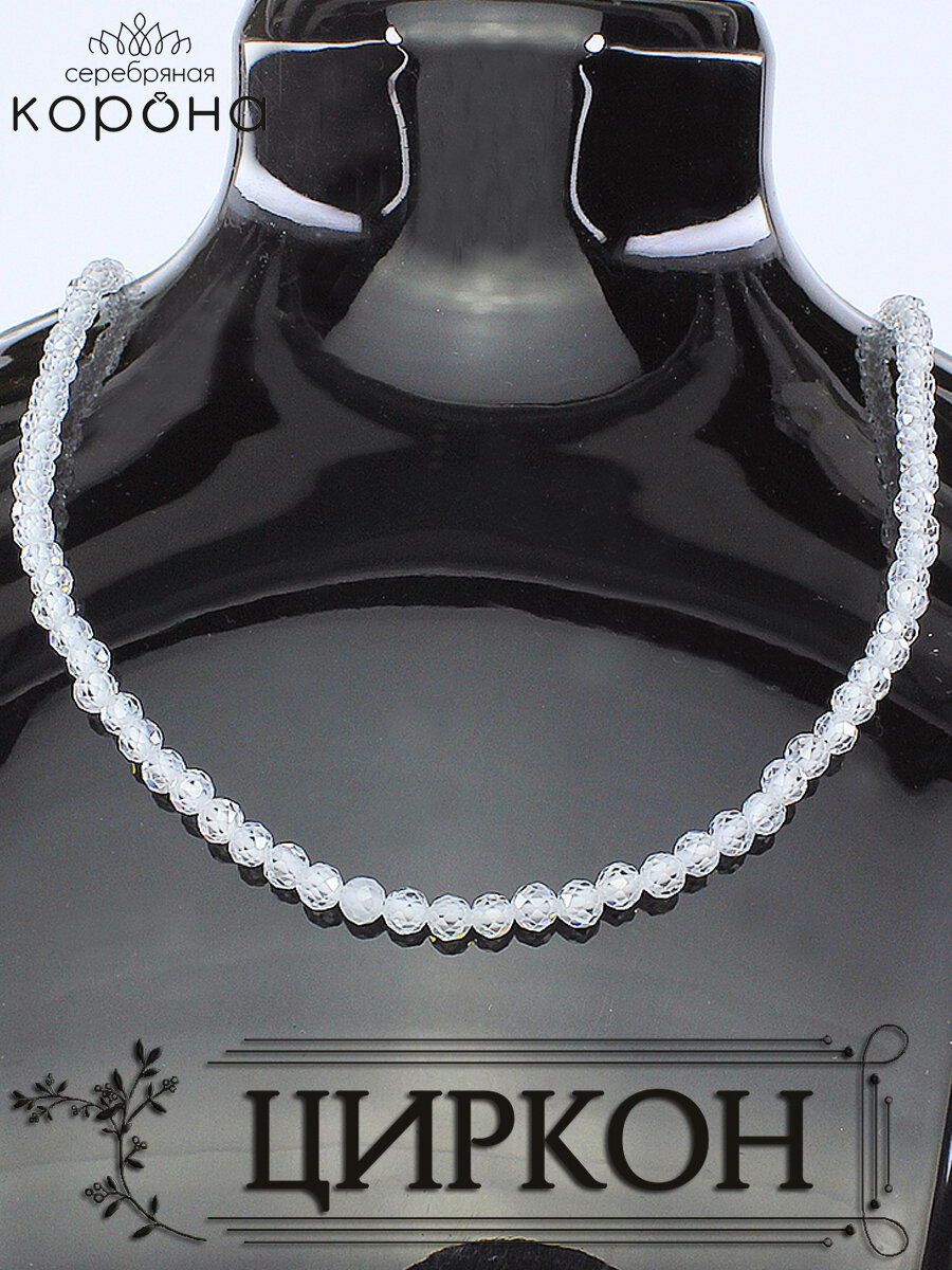 Бусы, циркон