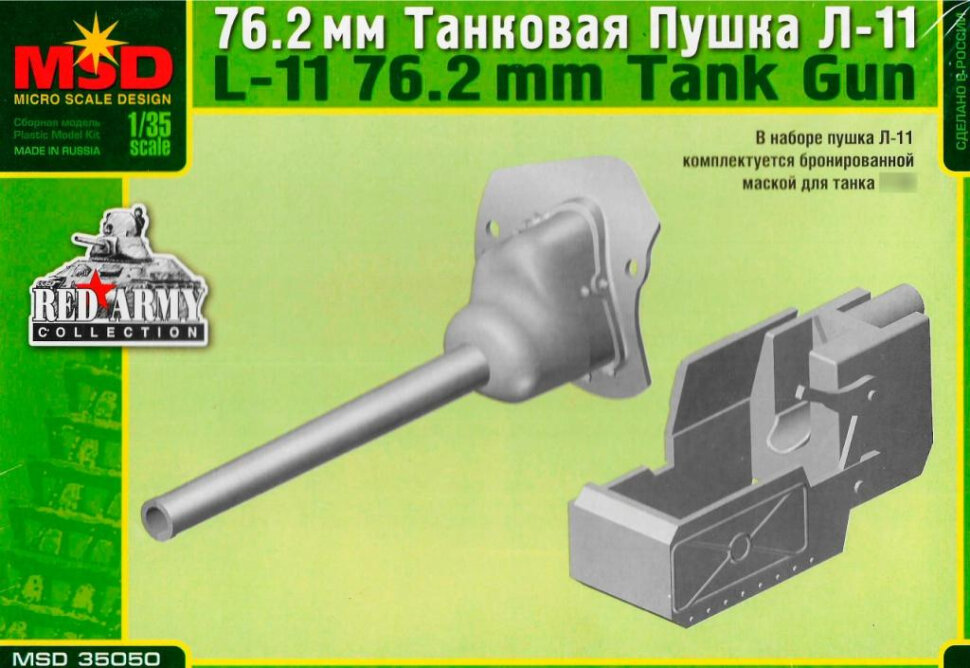Сборная модель 76,2-мм танковой пушки Л-11 (1/35) MSD 35050