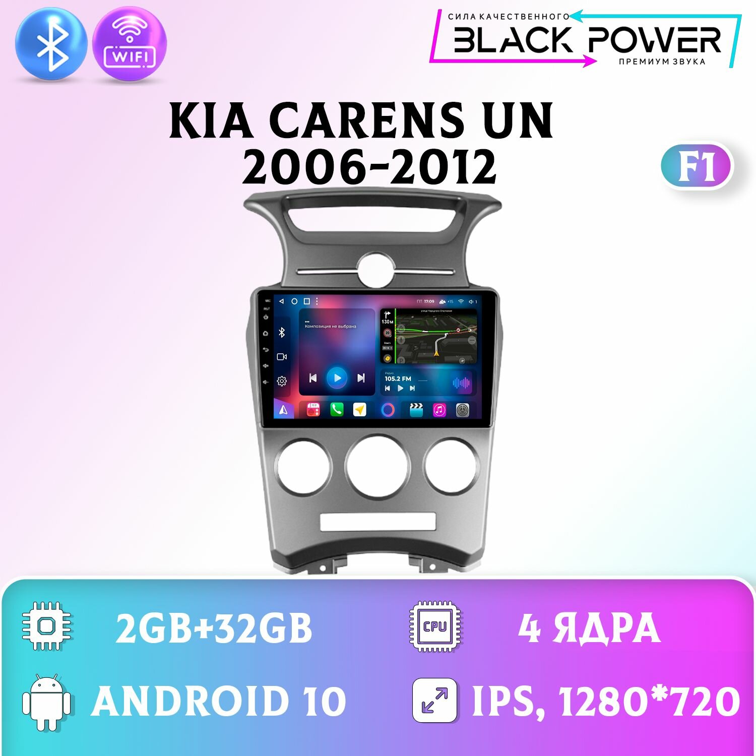 Штатная автомагнитола Андроид/ 2+32GB/ Kia Carens UN F1/ Киа Каренс магнитола Android 10 2din головное устройство мультимедиа