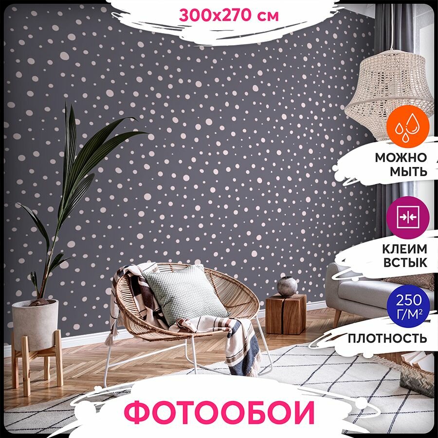 Фотообои 3d на стену флизелиновые 300х270 Printwalls, моющиеся, на кухню, в детскую, в спальню