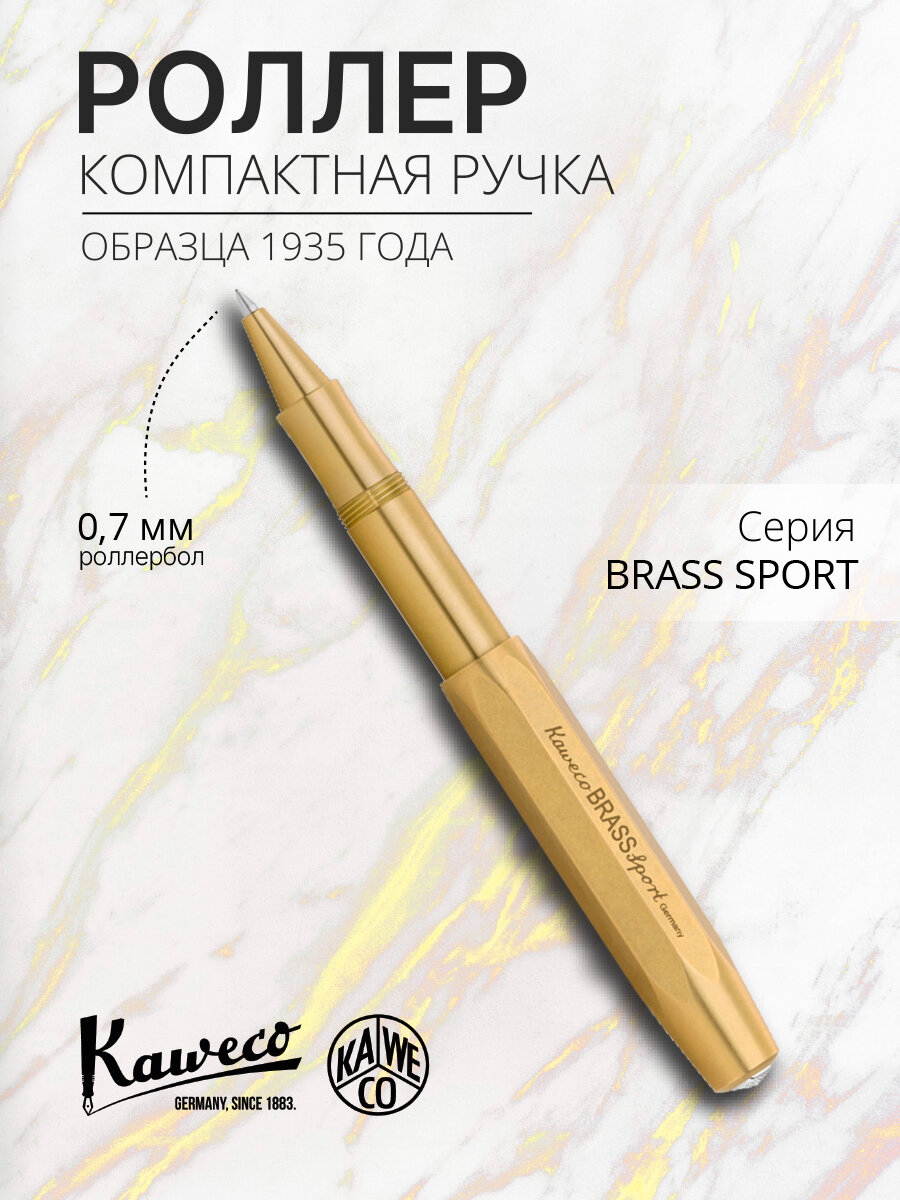 Ручка-роллер KAWECO BRASS Sport 0.7мм коричневый