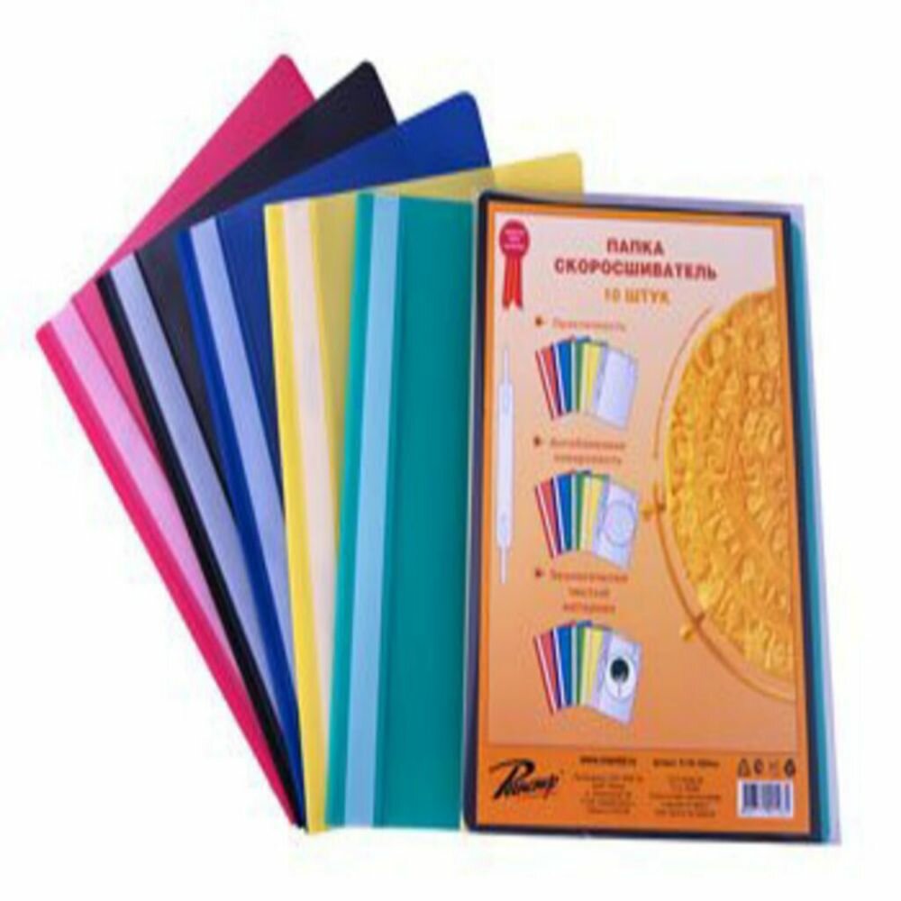 Скоросшив. пласт. прозр. верх. синий, 0.12/0.15