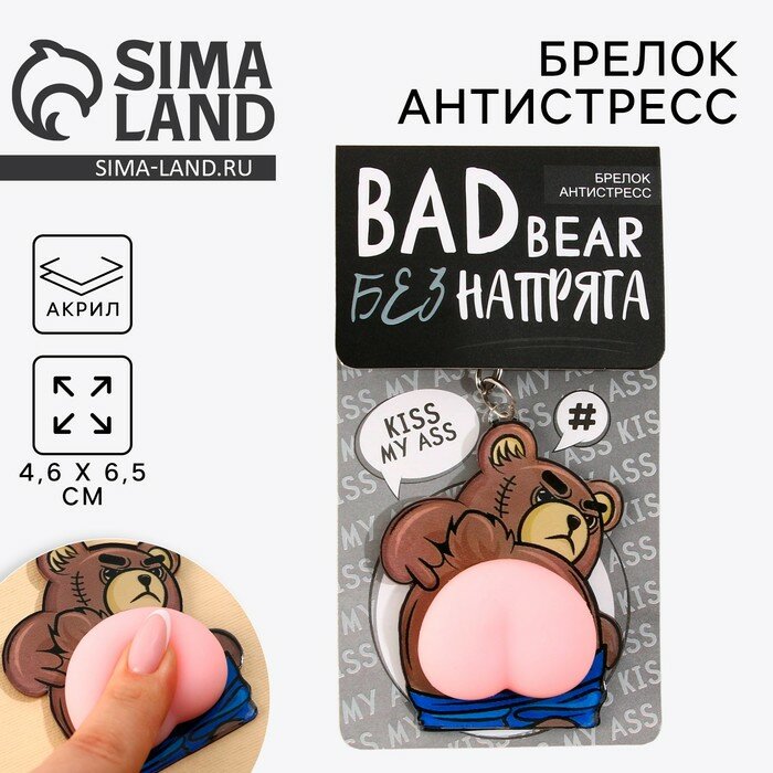Брелок для поиска ключей