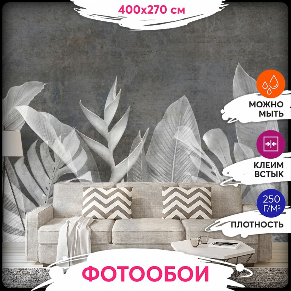 Фотообои 3d на стену флизелиновые 400х270 Printwalls, моющиеся, на кухню, в детскую, в спальню