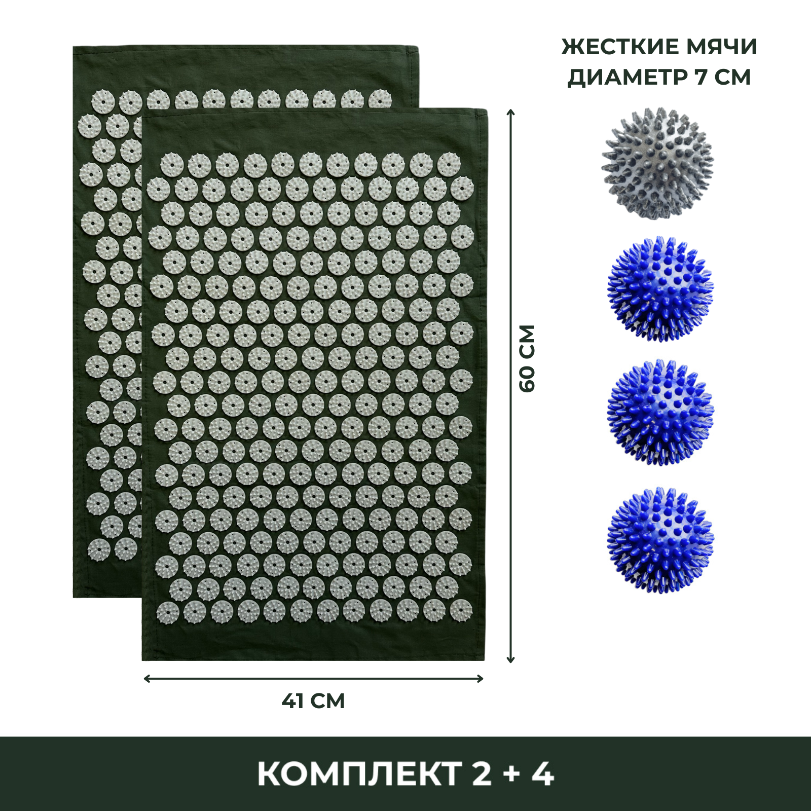 Комплект: 2 коврика однослойных оливковый+4 мяча (3 синих и 1 серый) массажных