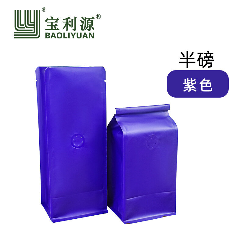 Рулон алюминиевой фольги для чая Baoliyuan, восьмисторонняя упаковка для кофе, упаковка для еды без молнии с уплотнительной лентой