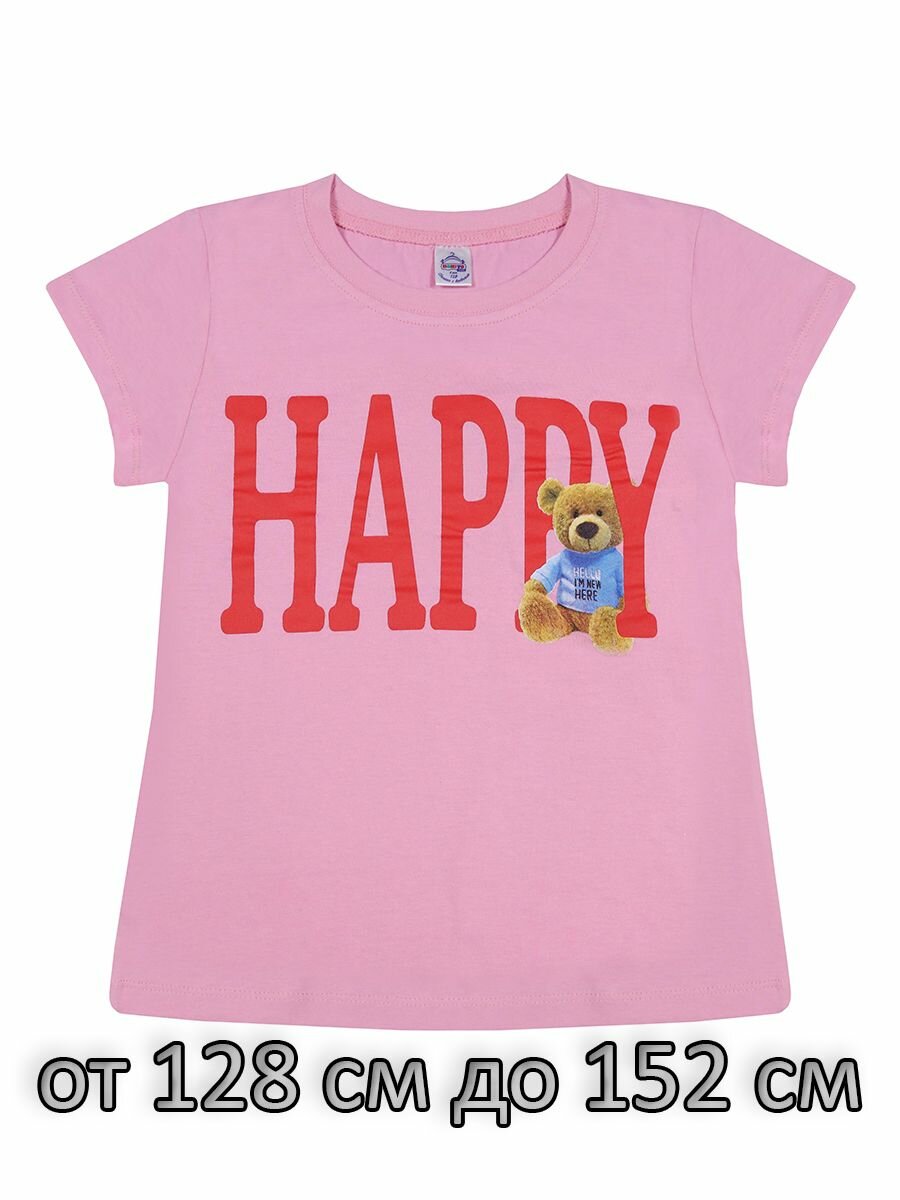 Футболка Базовая коллекция