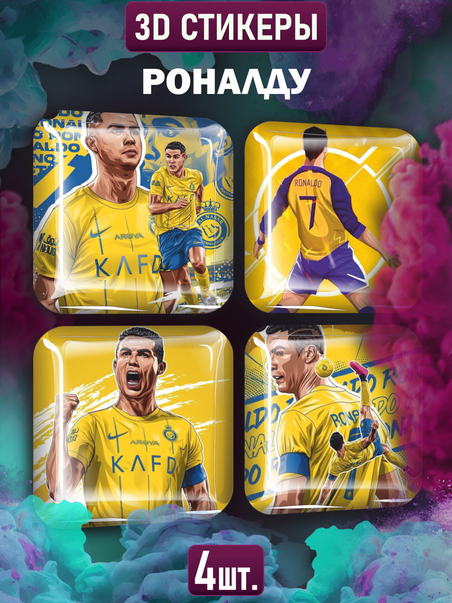Наклейки на телефон 3D стикеры Cristiano Ronaldo Криштиану Роналду