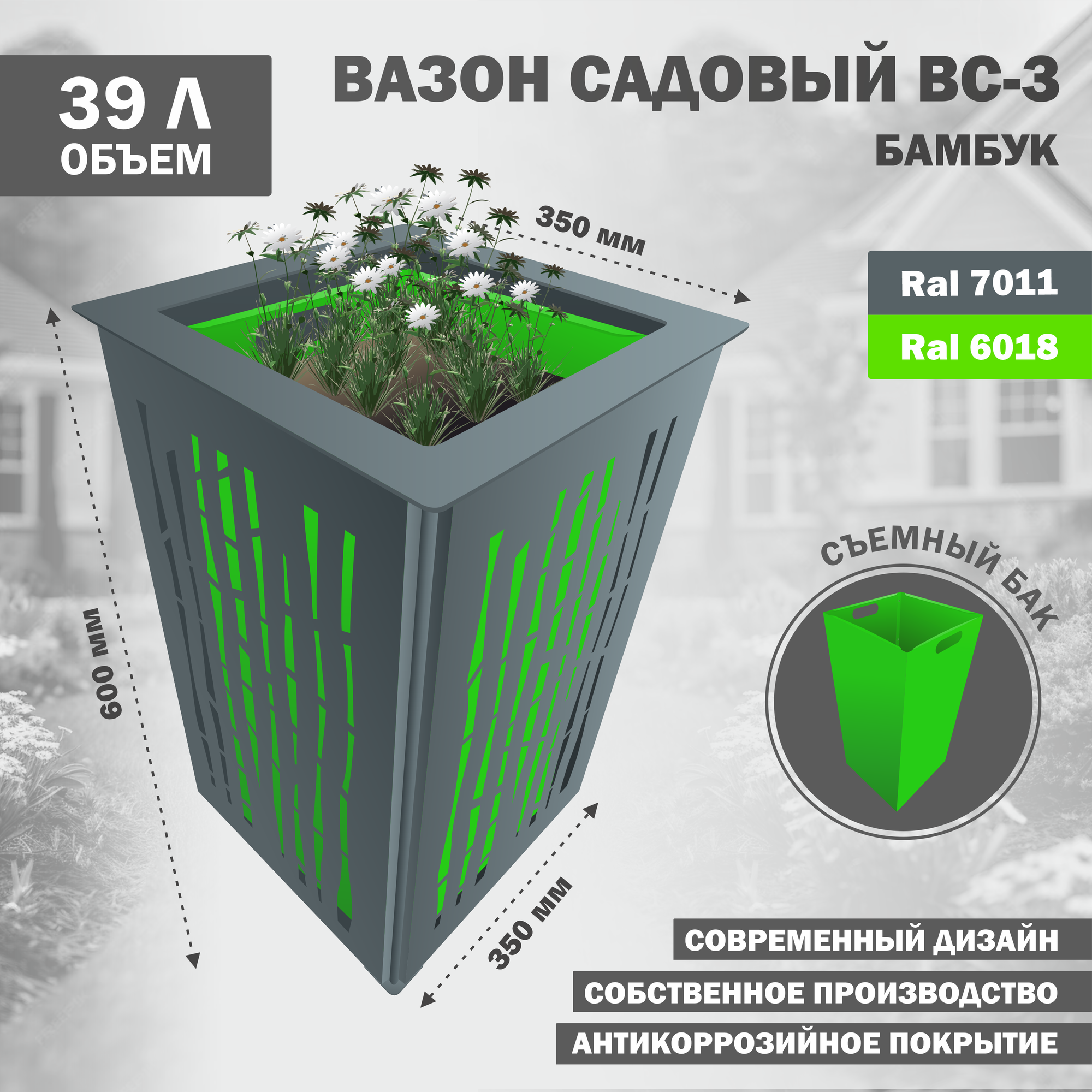 Кашпо, садовое, для цветов, кустарников и других растений, Стандарт-Сар, ВС-3-Бамбук