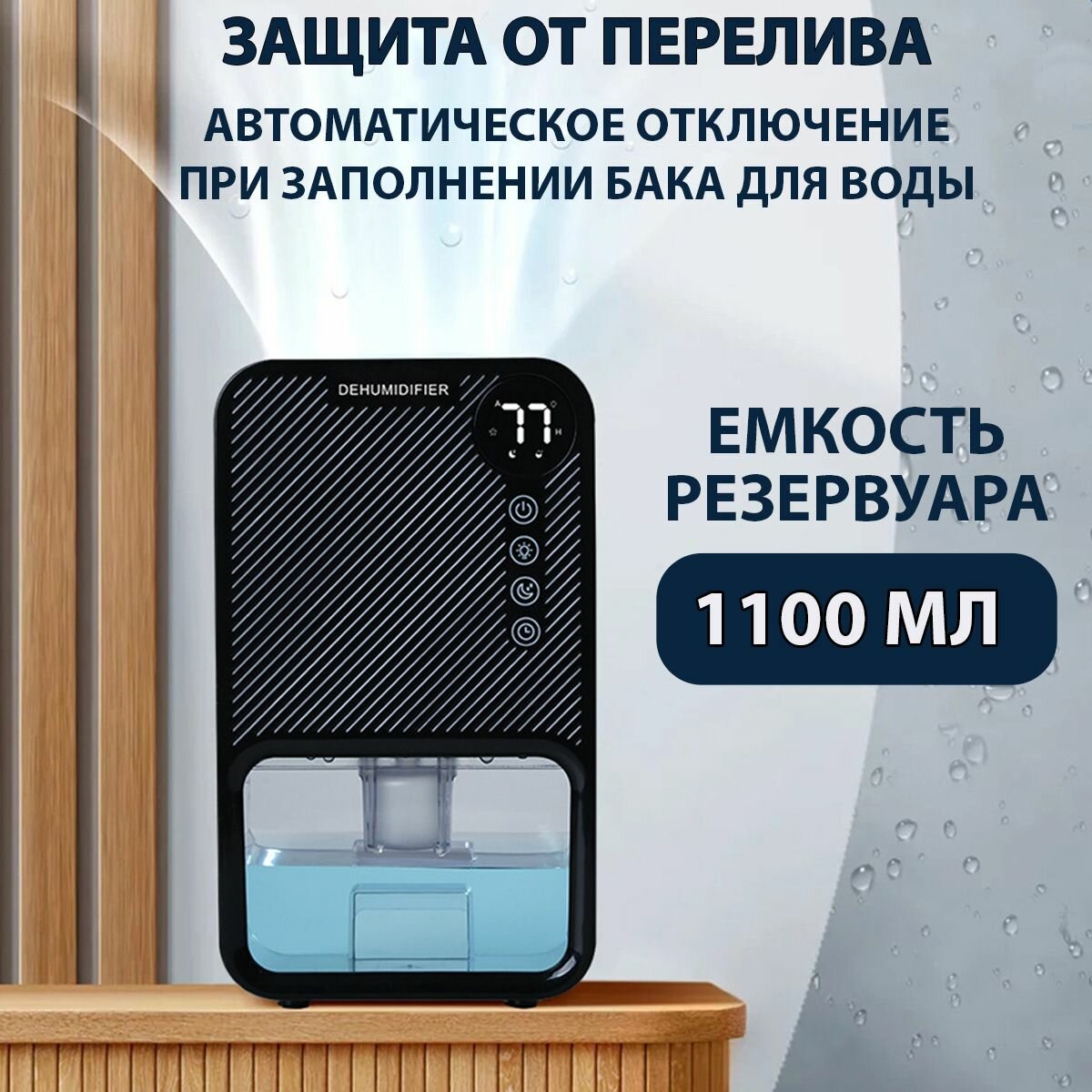 Осушитель воздуха 4AE4980AA7F047B08994C3349D4E9676 — фото 1
