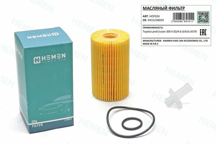 Фильтр масляный Toyota Land Cruiser 200 4.5D/4.6 LEXUS LX570 (HOF024) (415238020)