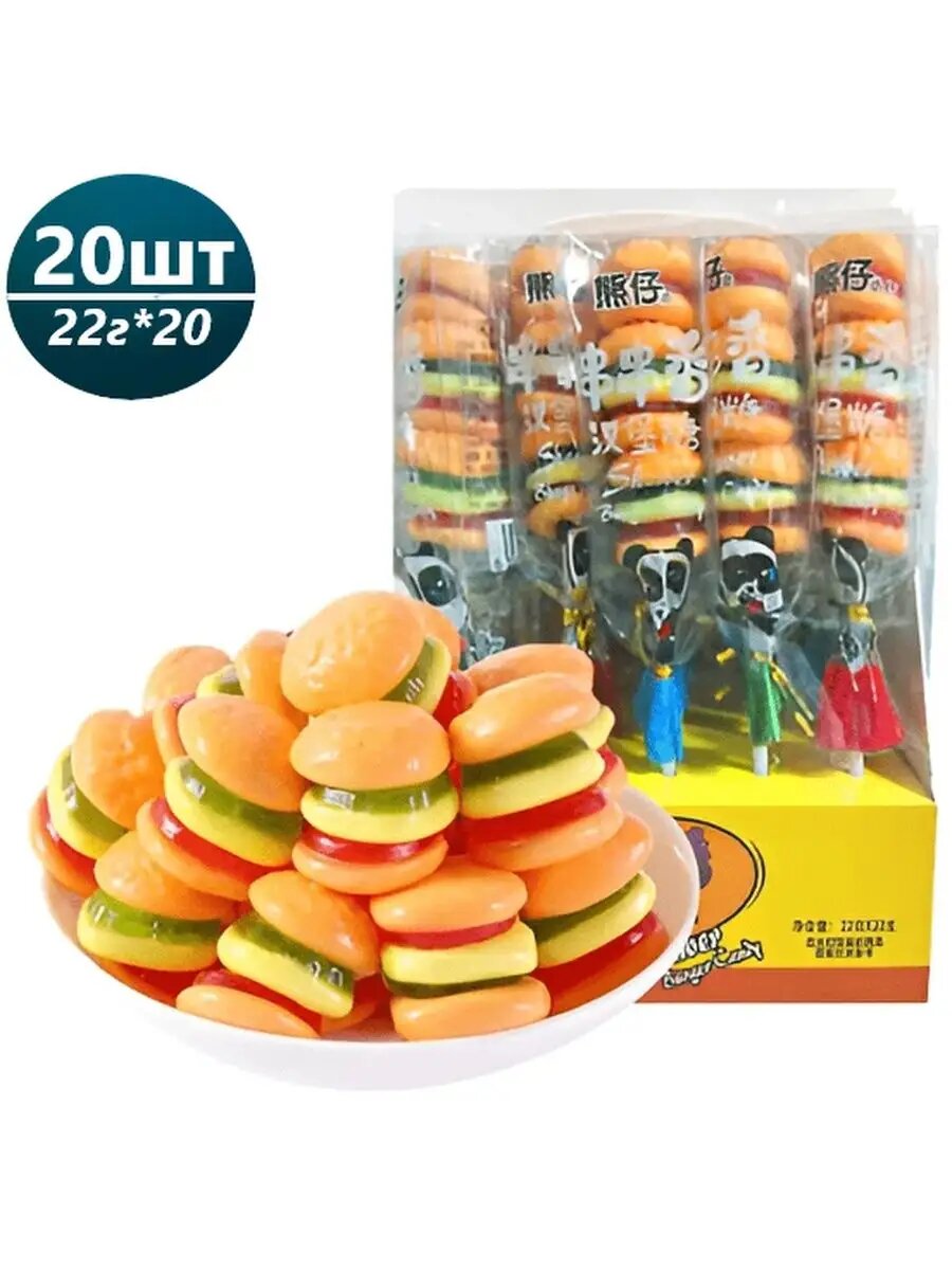 Жевательный мармелад Бургеры на палочке 22 г * 20 шт