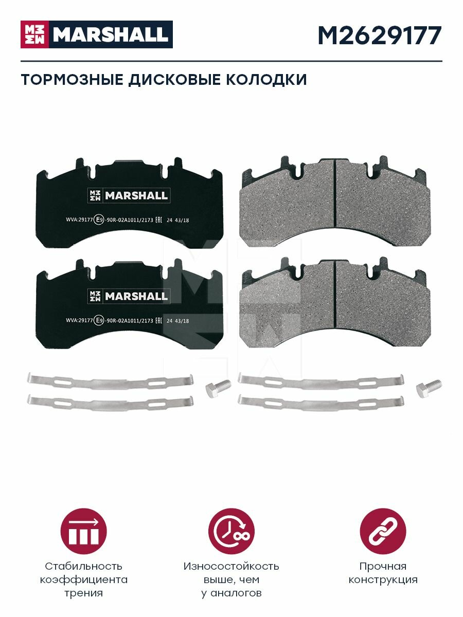 Дисковые тормозные колодки с установочным комплектом Meritor VGT 195 WVA 29177