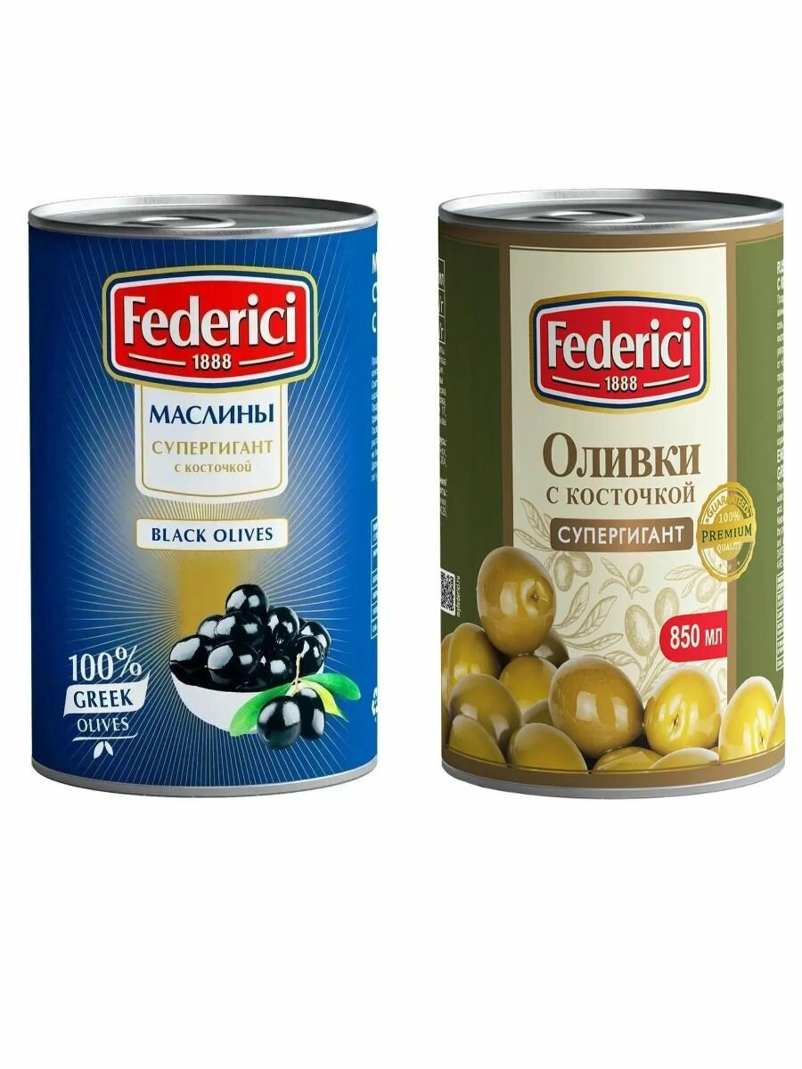 Маслины + Оливки Супергигант с косточкой 2шт по 820г Federici