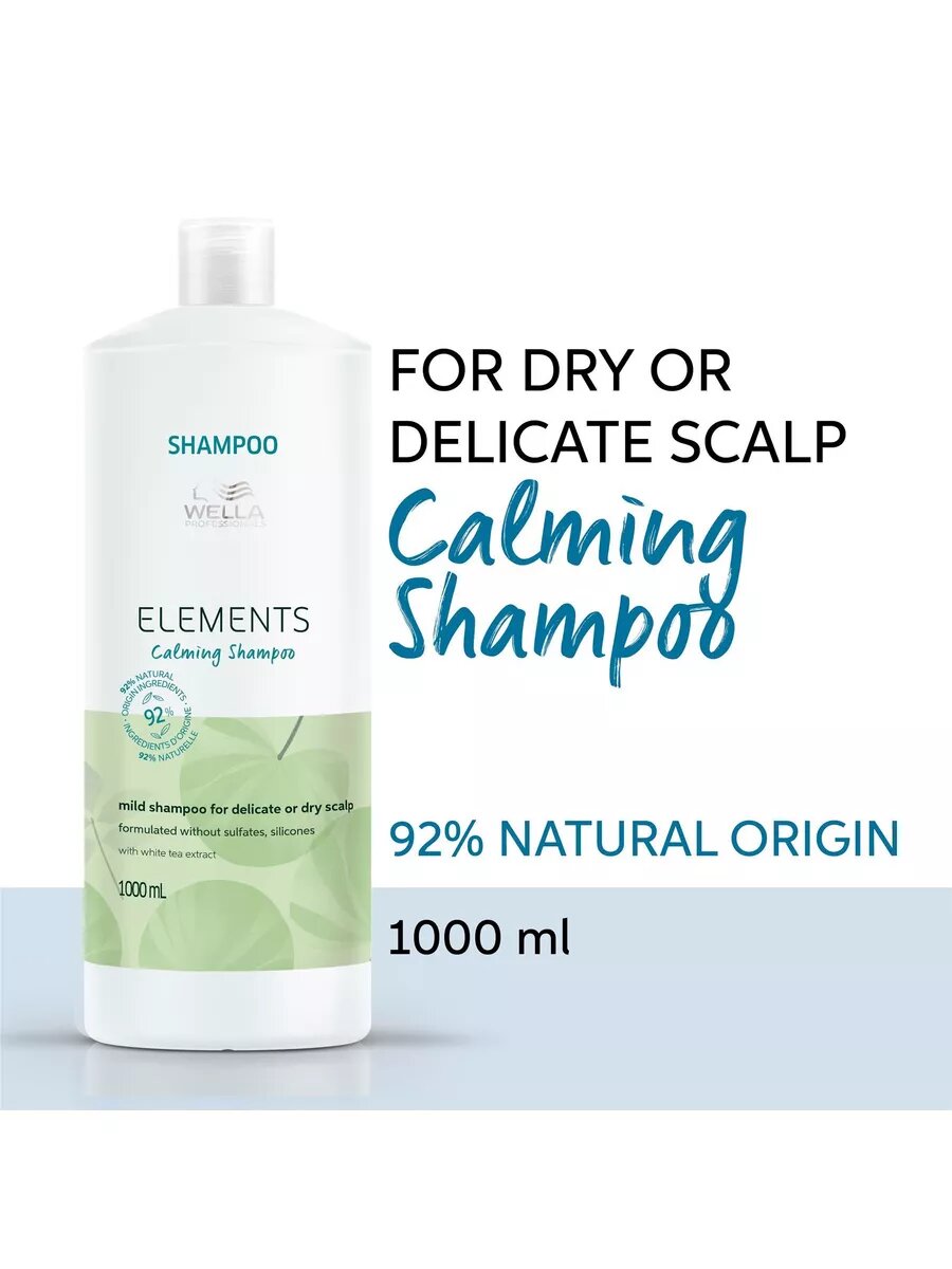 Wella Elements Calming - Успокаивающий шампунь 1000 мл