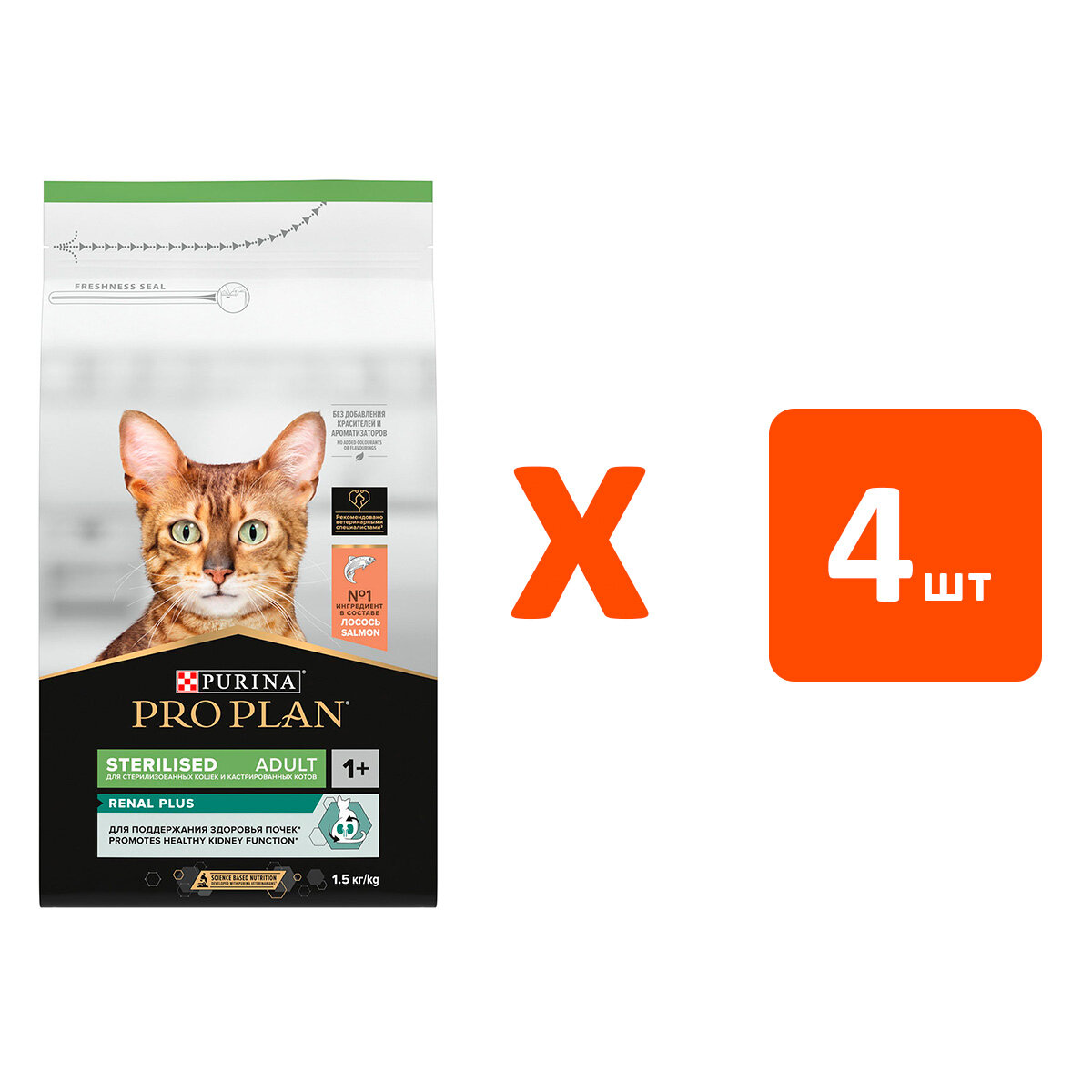 PRO PLAN STERILISED RENAL PLUS для взрослых стерилизованных кошек и кастрированных котов с лососем 1,5 кг х 4 шт